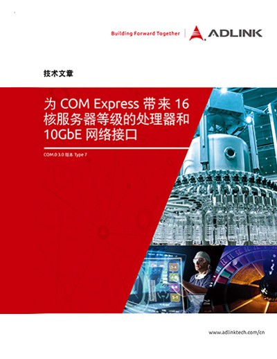 Search Results | ADLINK Technology